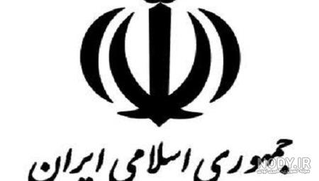 عکس الله ایران - عکس نودی