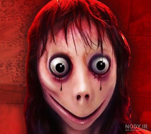 عکس مومو خیلی وحشتناک - عکس نودی