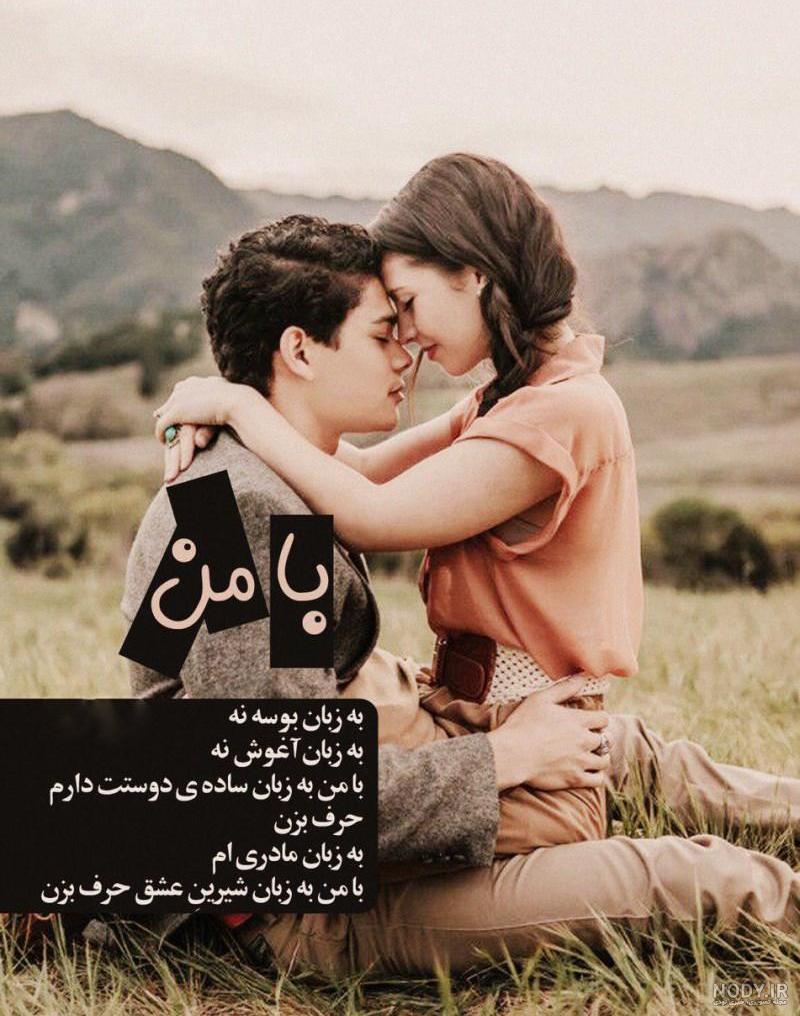 عکس بوسه ی عشق - عکس نودی