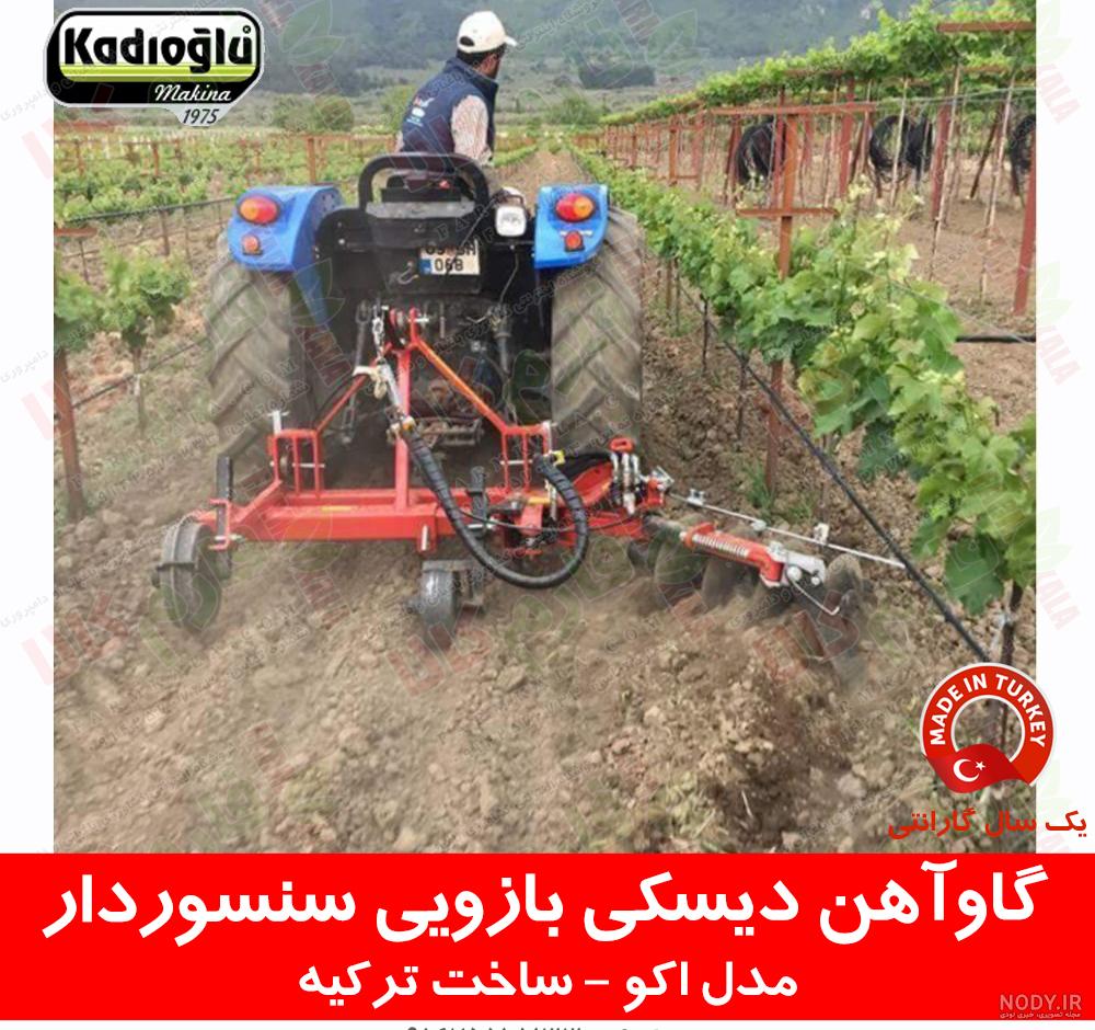 عکس گاوآهن تراکتور - عکس نودی