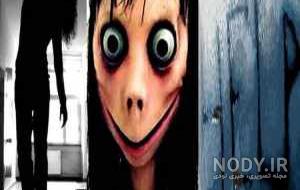عکس ترسناک مومو واقعی - عکس نودی