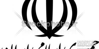 عکس الله رو پرچم ایران - عکس نودی