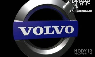 عکس آرم ولوو - عکس نودی