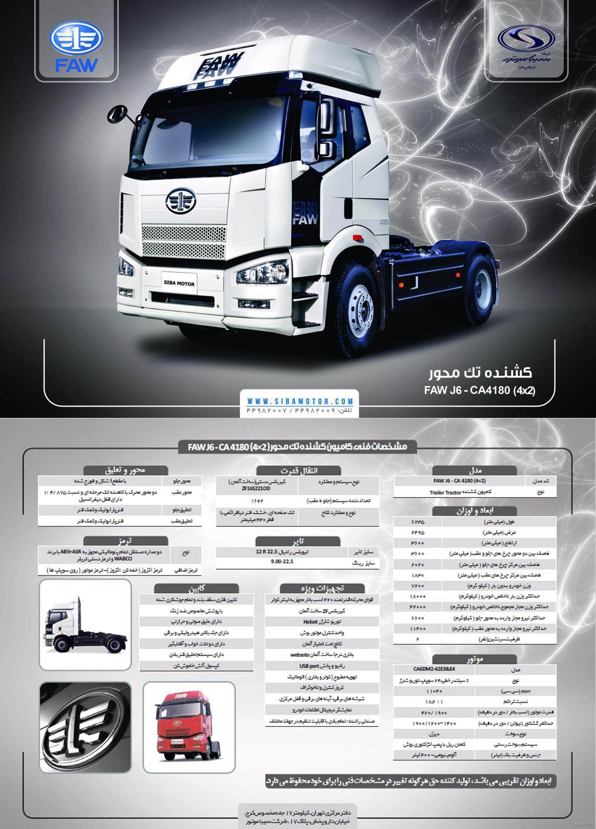 عکس ماشین فاو سنگین - عکس نودی