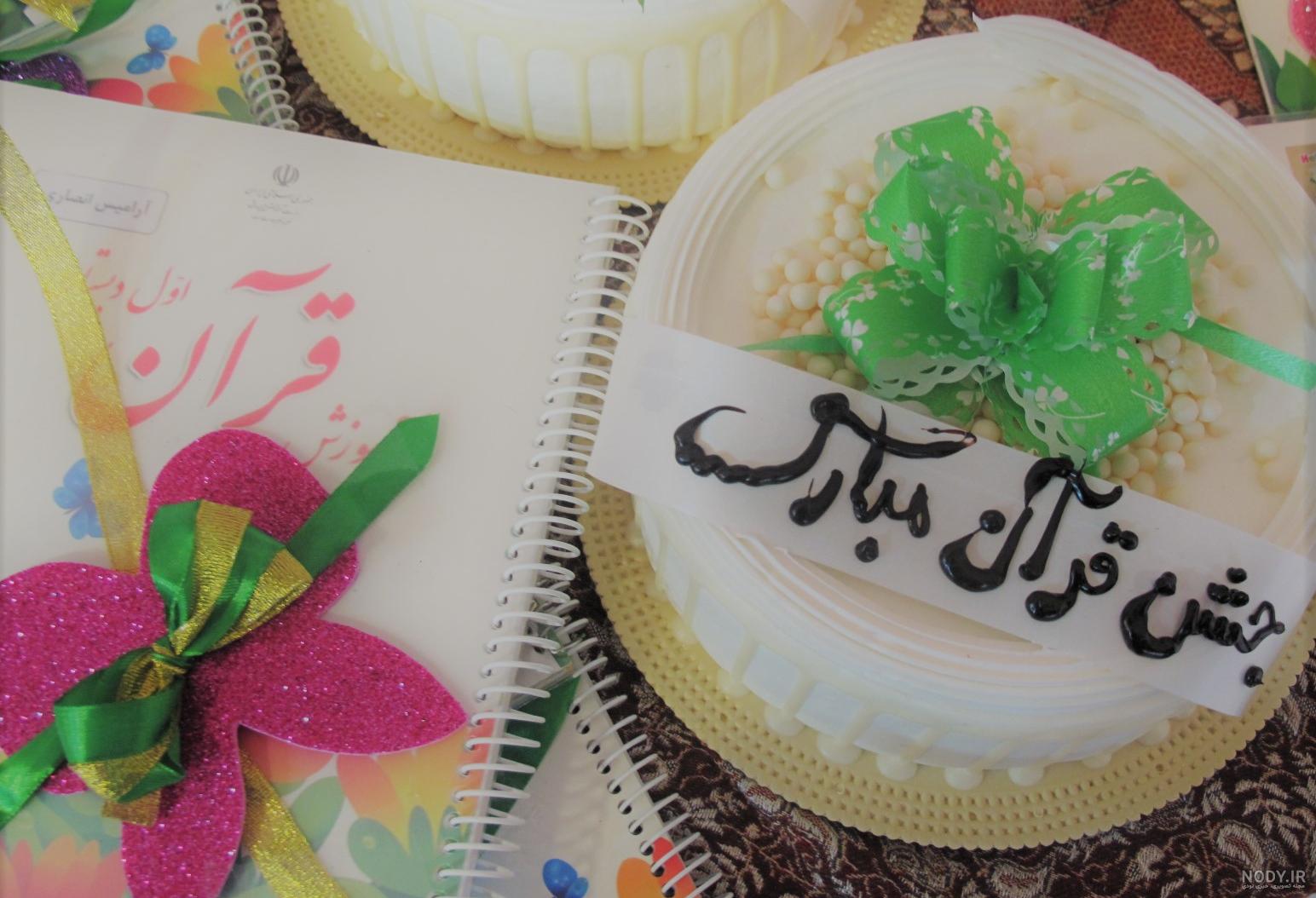 عکس از جشن قرآن - عکس نودی