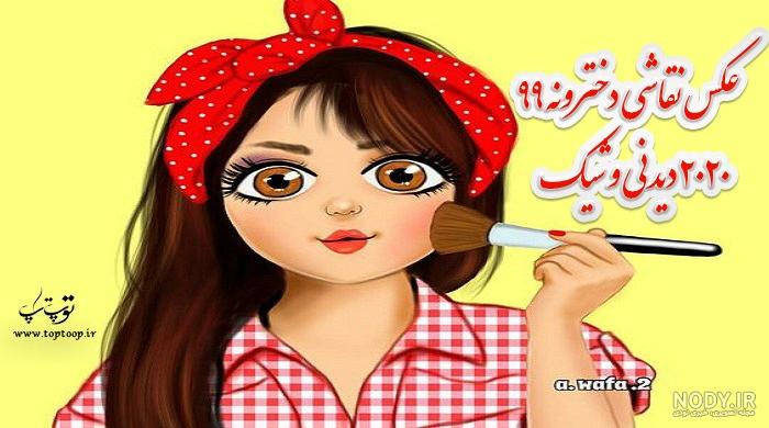 عکس نقاشی فانتزی و کیوت عکس نودی