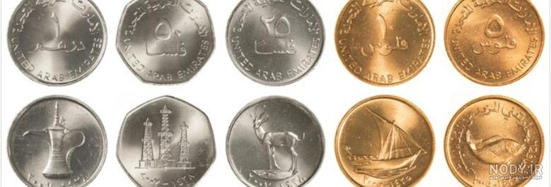 عکس سکه دبی - عکس نودی