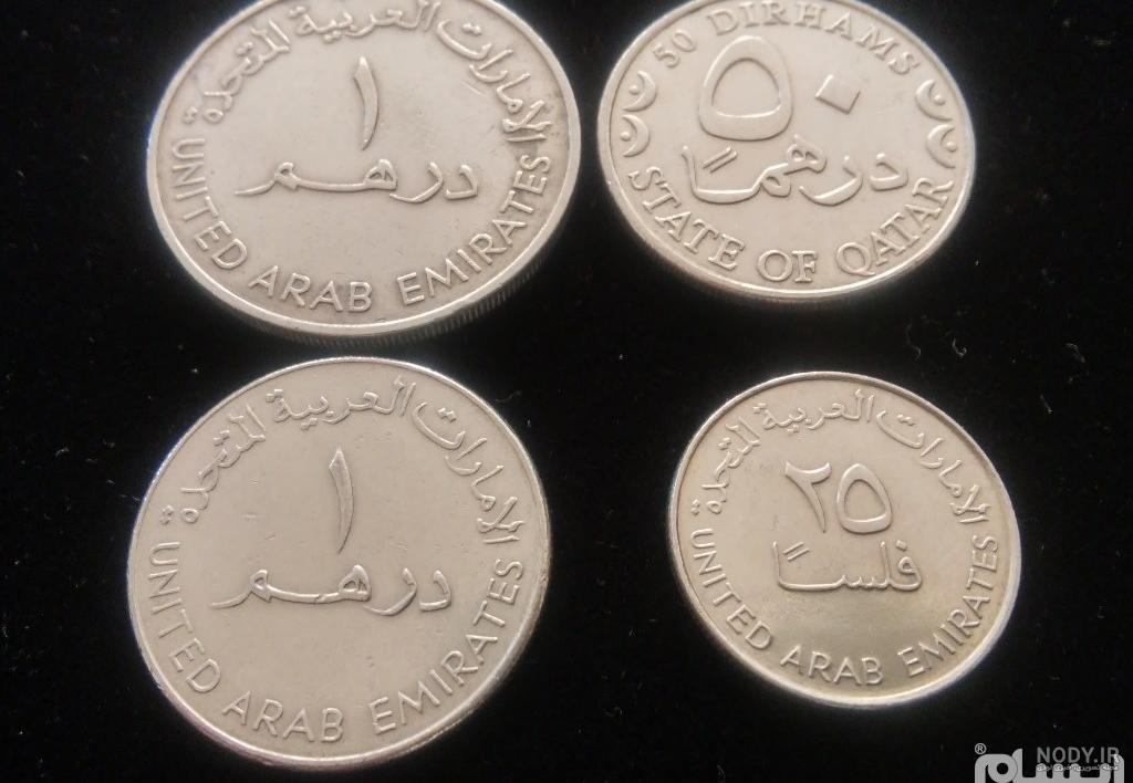 عکس سکه دبی - عکس نودی