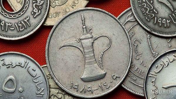 عکس سکه دبی - عکس نودی