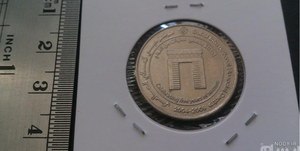 عکس سکه دبی - عکس نودی