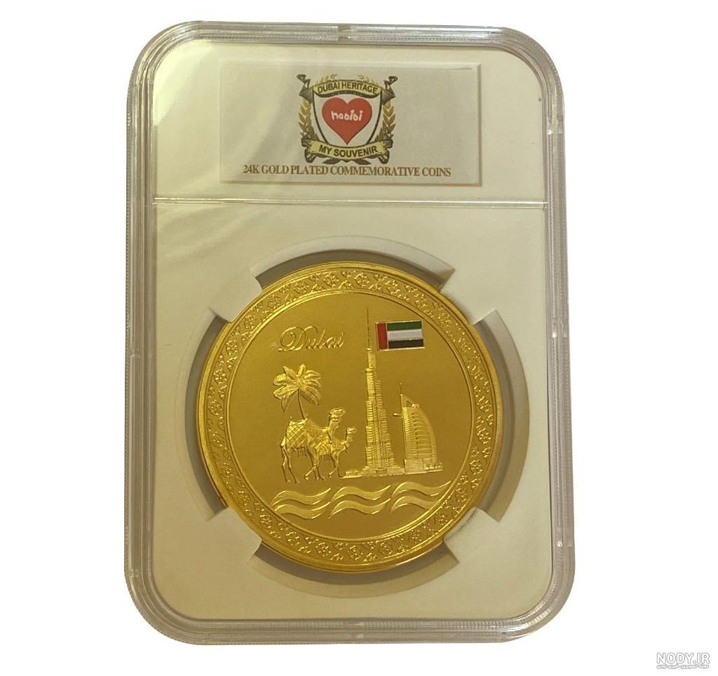 عکس سکه دبی - عکس نودی