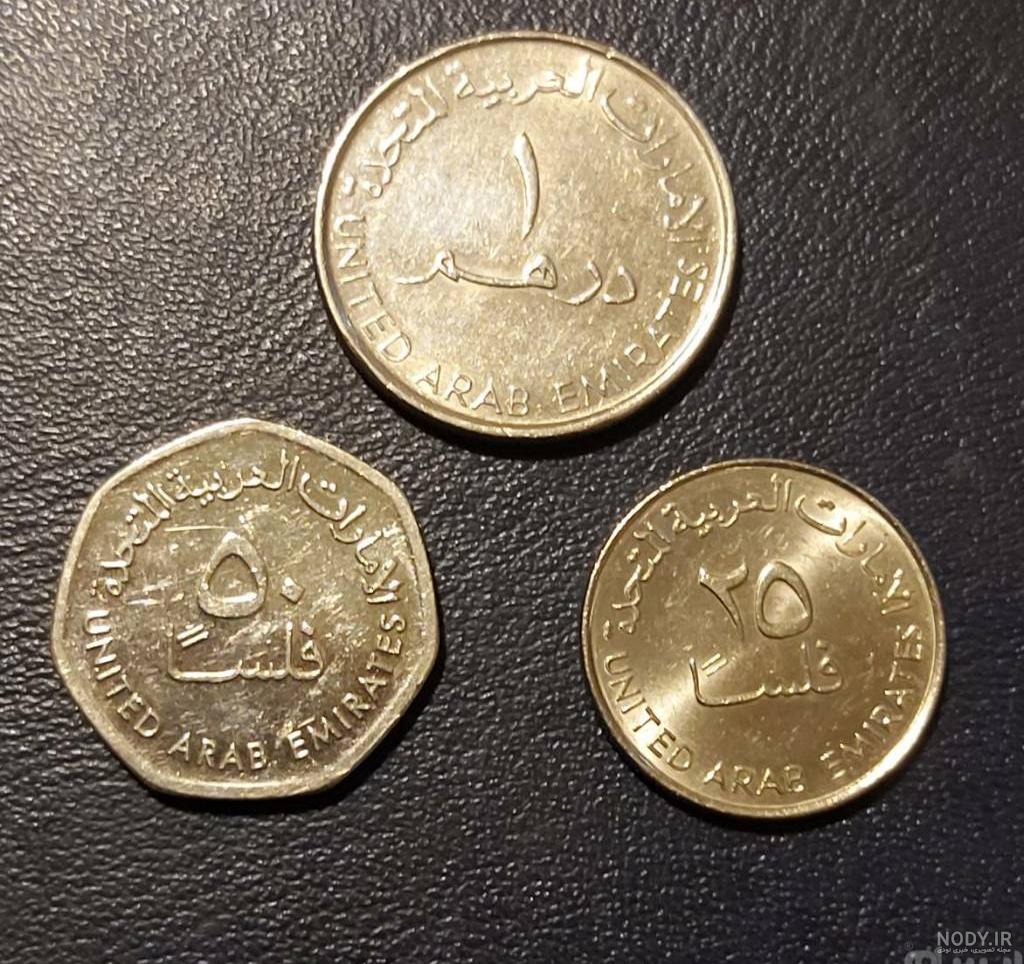 عکس سکه دبی - عکس نودی