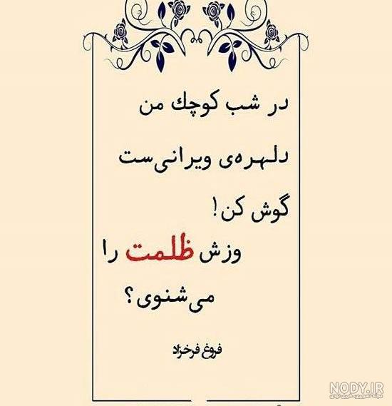 عکس نوشته شعر شاعران عکس نودی