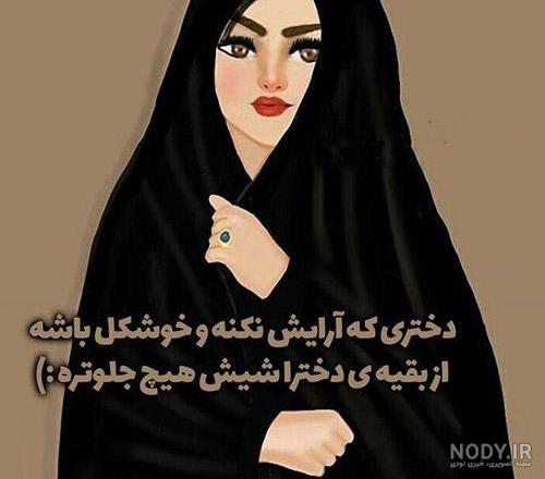 عکس نوشته دخترونه شاد و شیطون عکس نودی