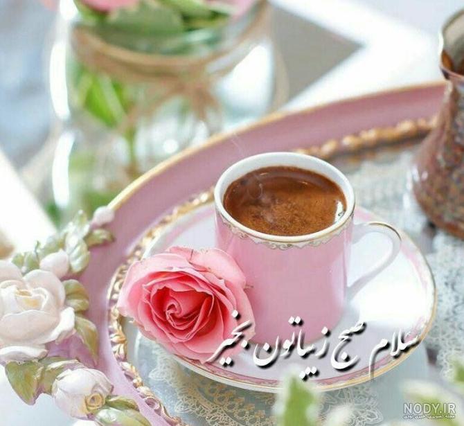 عکس نوشته صبح بخیر برفی عکس نودی