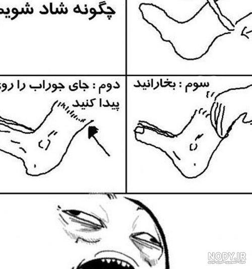 عکس پروفایل روح خنده دار - عکس نودی