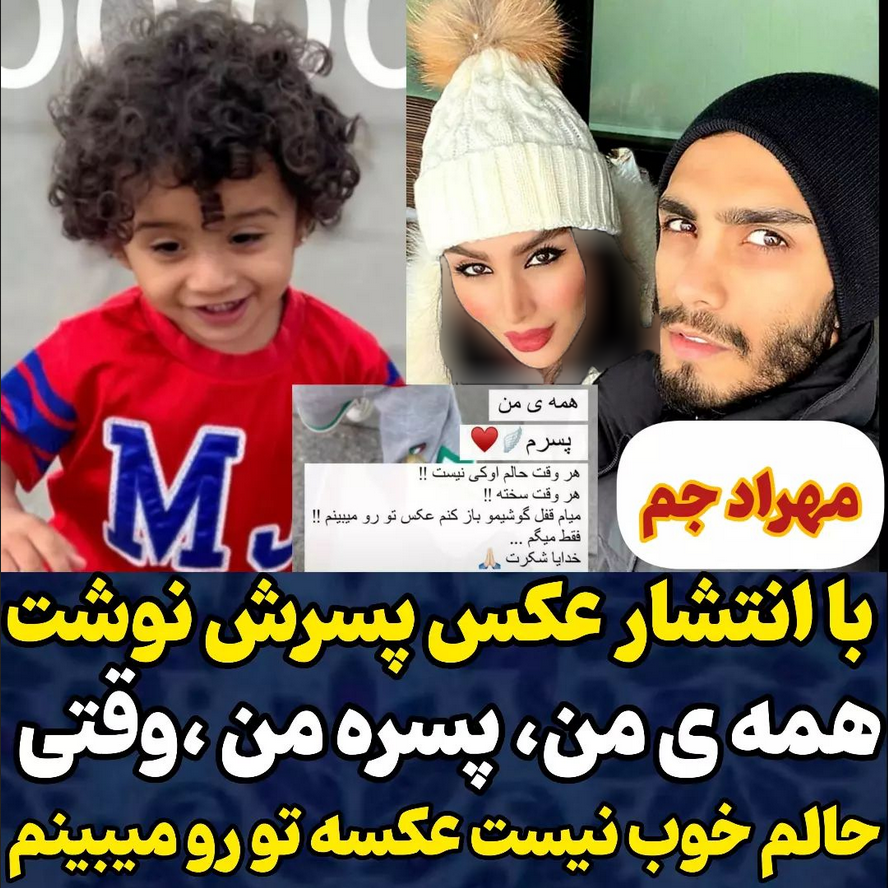 عکس دنیا جهانبخت و مهراد جم عکس نودی