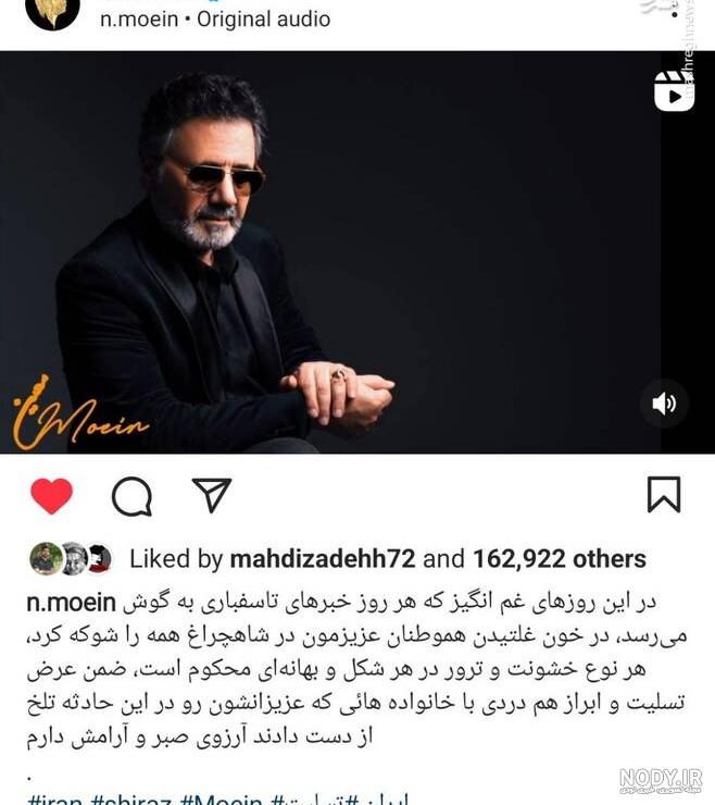 عکس معین خواننده ایرانی - عکس نودی