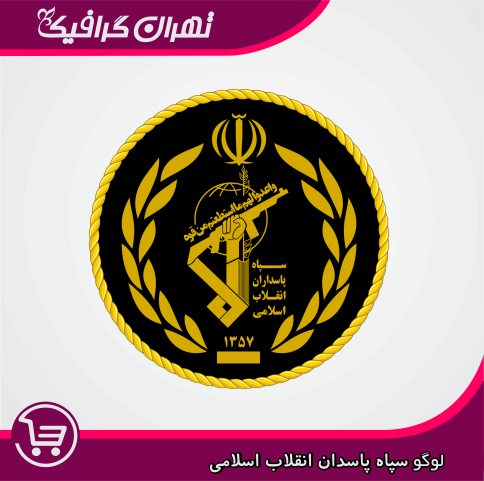 لوگوی png آرم سپاه - عکس نودی