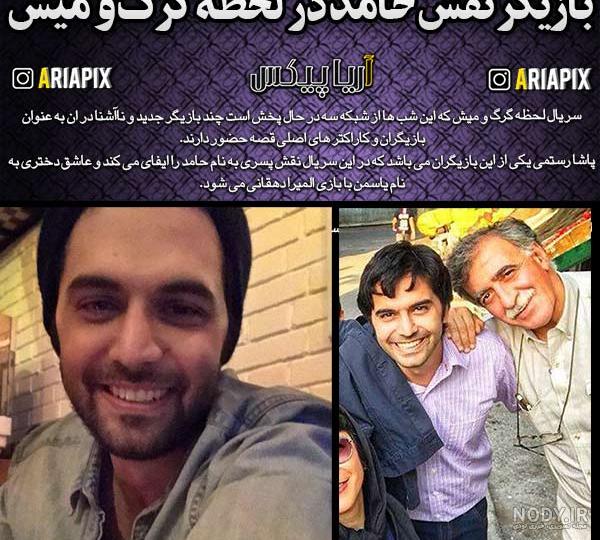 عکس های حامد در سریال لحظه گرگ و میش - عکس نودی