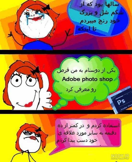عکس خنده دار جدید دخترانه عکس نودی