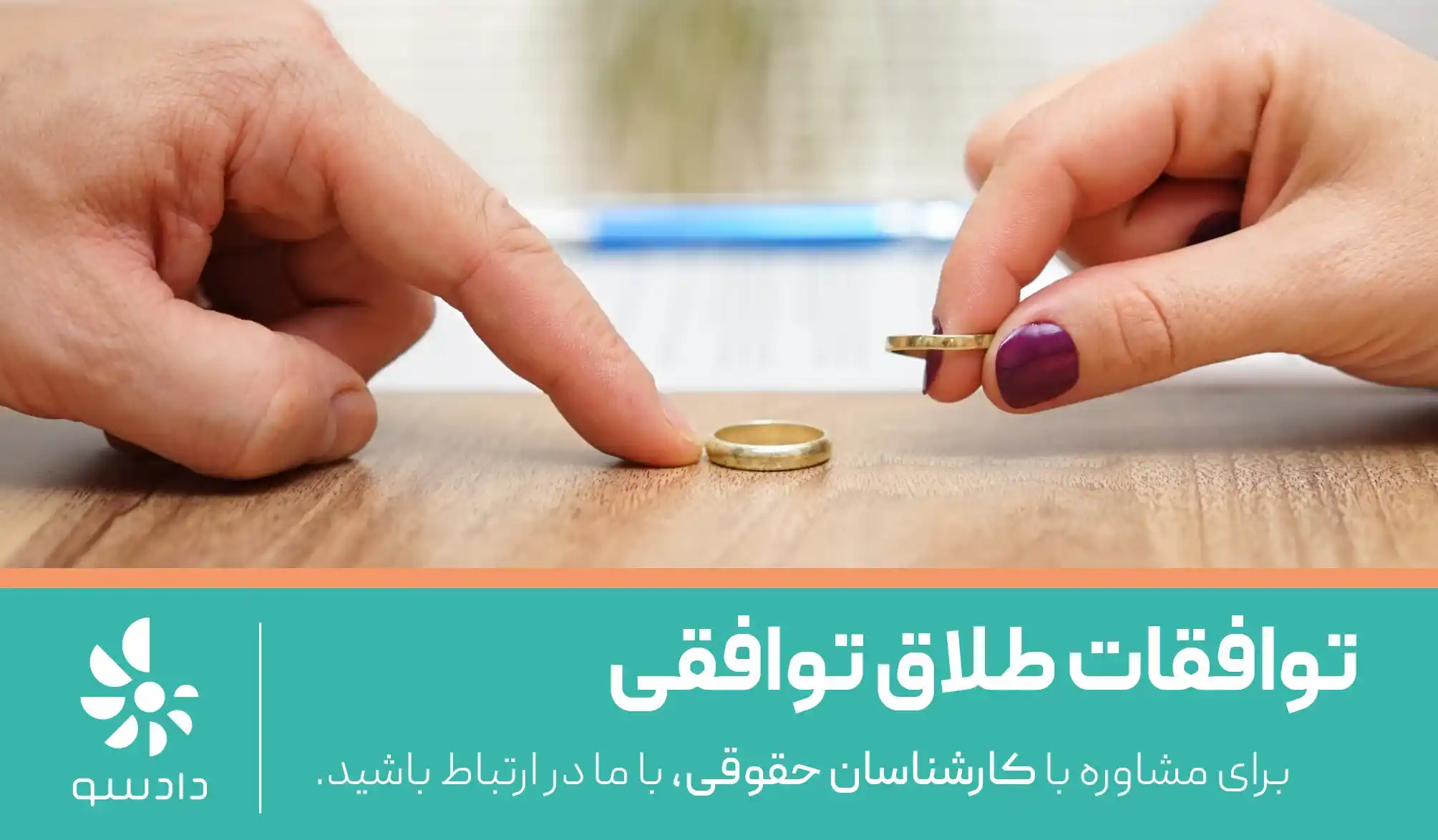 عکس طلاق نامه توافقی عکس نودی