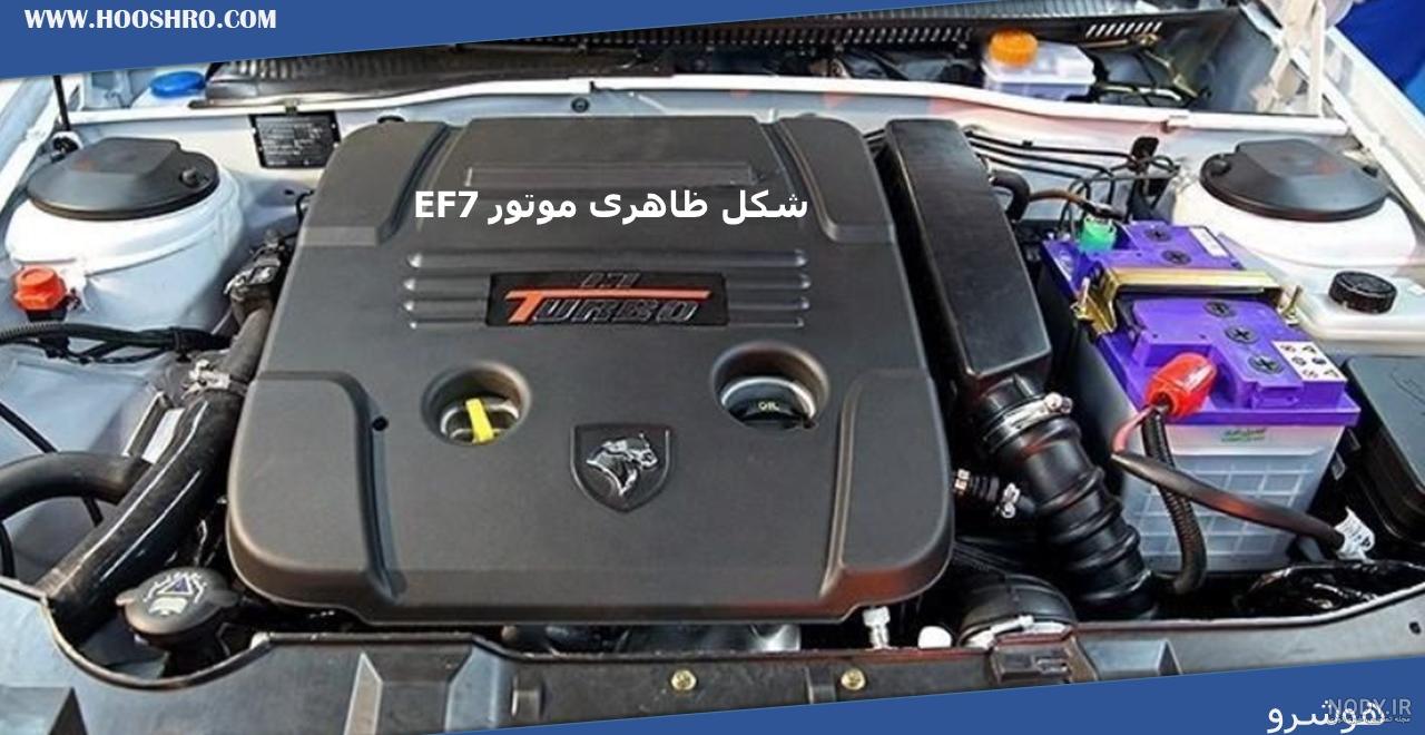 عکس موتور سمند lx ef7 - عکس نودی