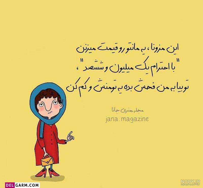 جالب اینستاگرام جالب عکس های خنده دار عکس نودی