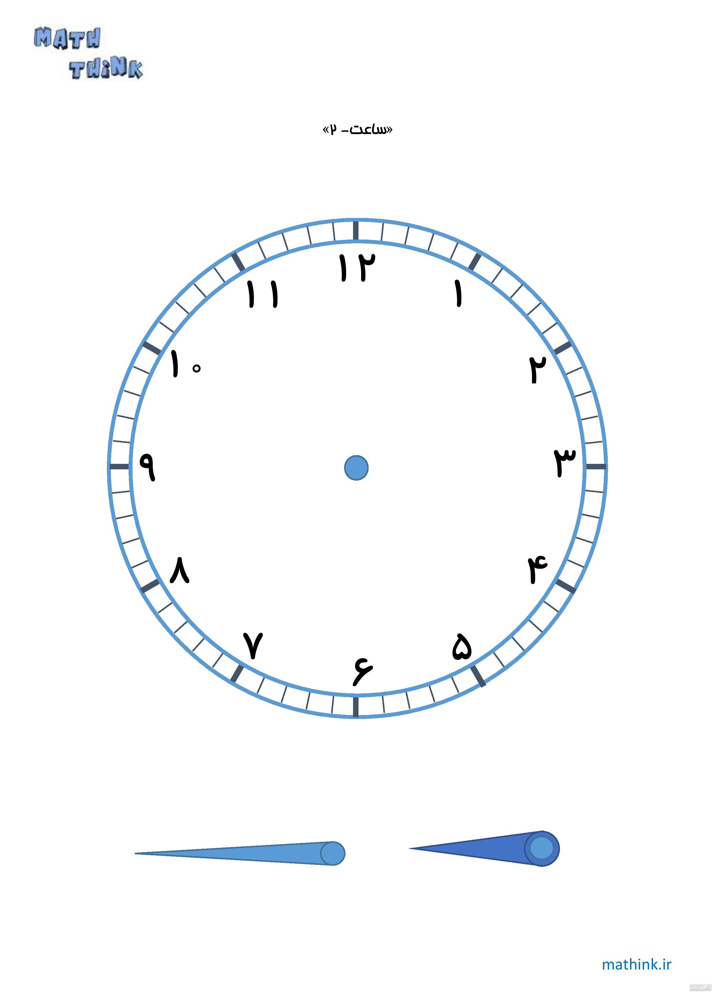 عکس ساعت کلاس دوم ابتدایی - عکس نودی
