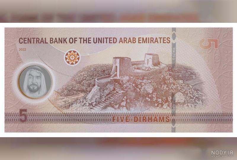 عکس واحد پول دبی - عکس نودی