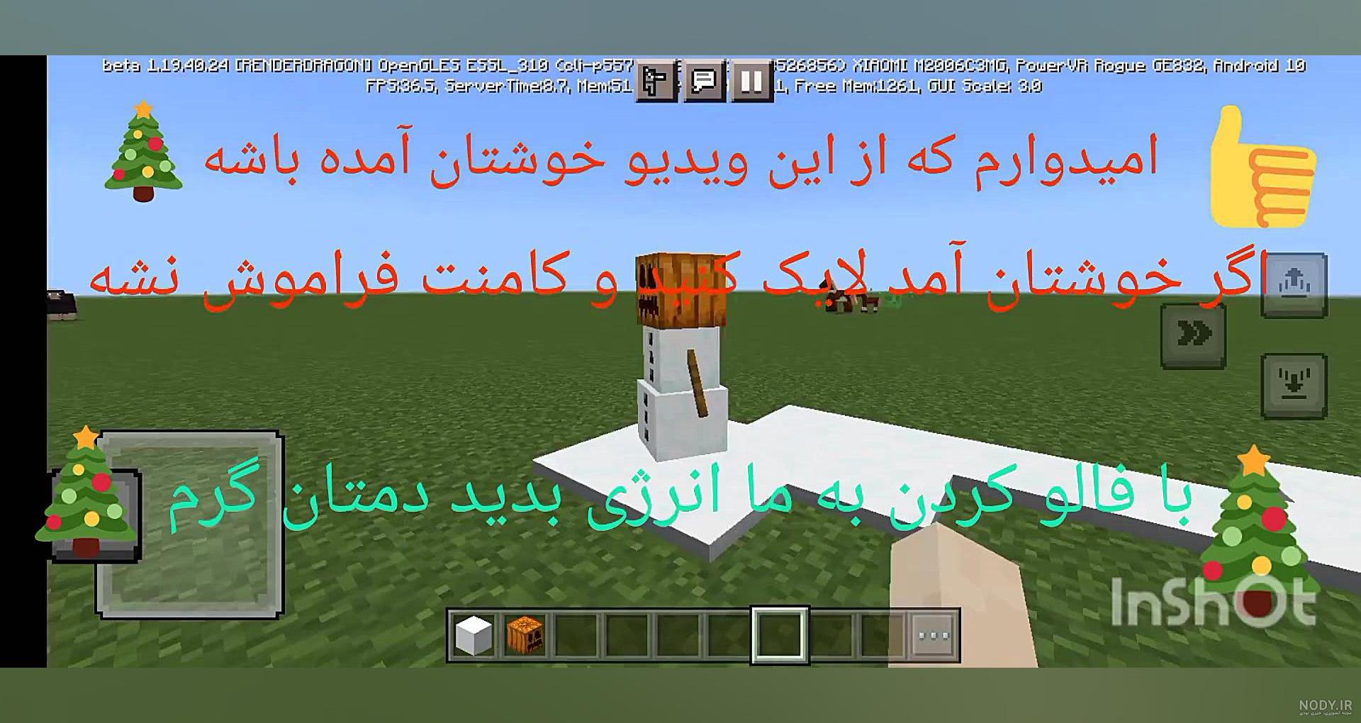 عکس تخم آدم برفی در ماین کرافت - عکس نودی