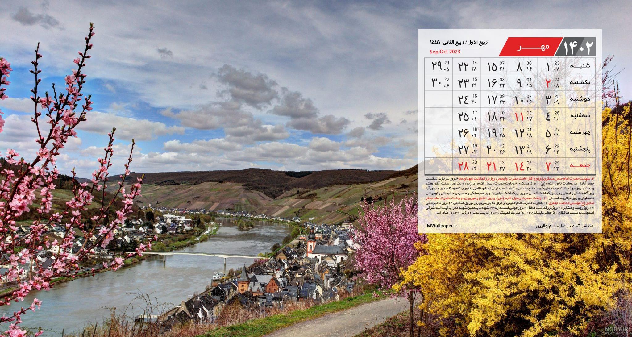 عکس اول ماه مهر - عکس نودی