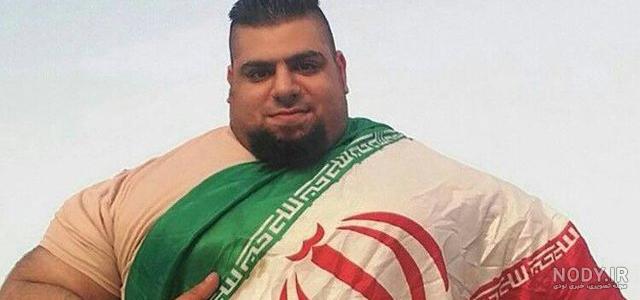 عکس غول ایرانی - عکس نودی
